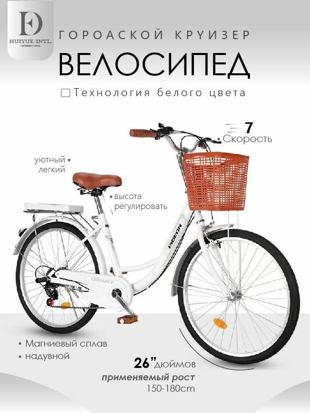 Велосипед Городской, Городской велосипед