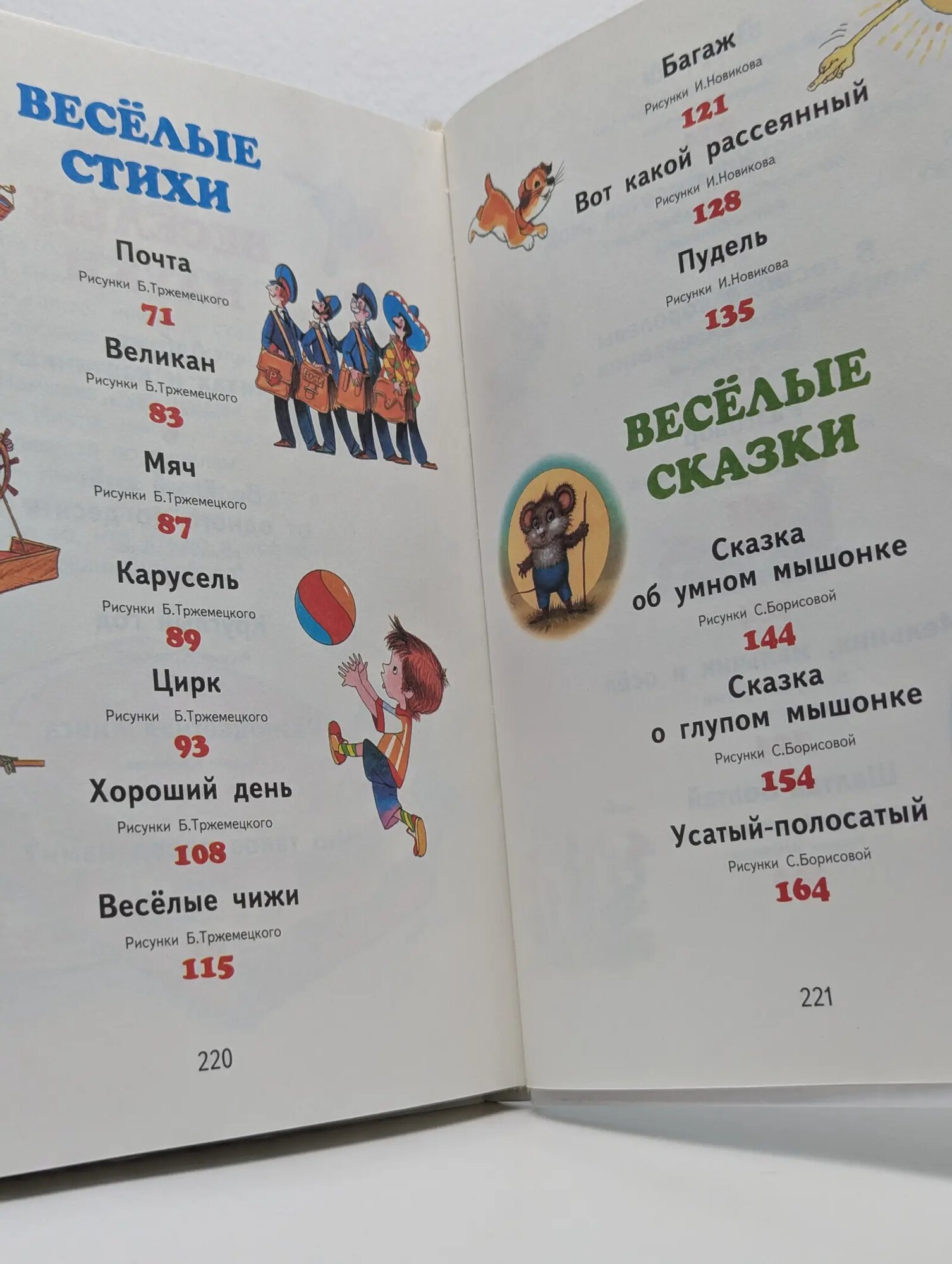 Девчонкам и мальчишкам Маршак Самуил Яковлевич 2004 — фото 1