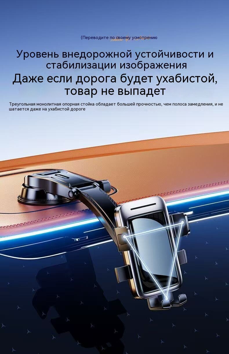 Вакуумный держатель телефона авто, поворот 360°, термостойкий, моющийся, амортизирующий