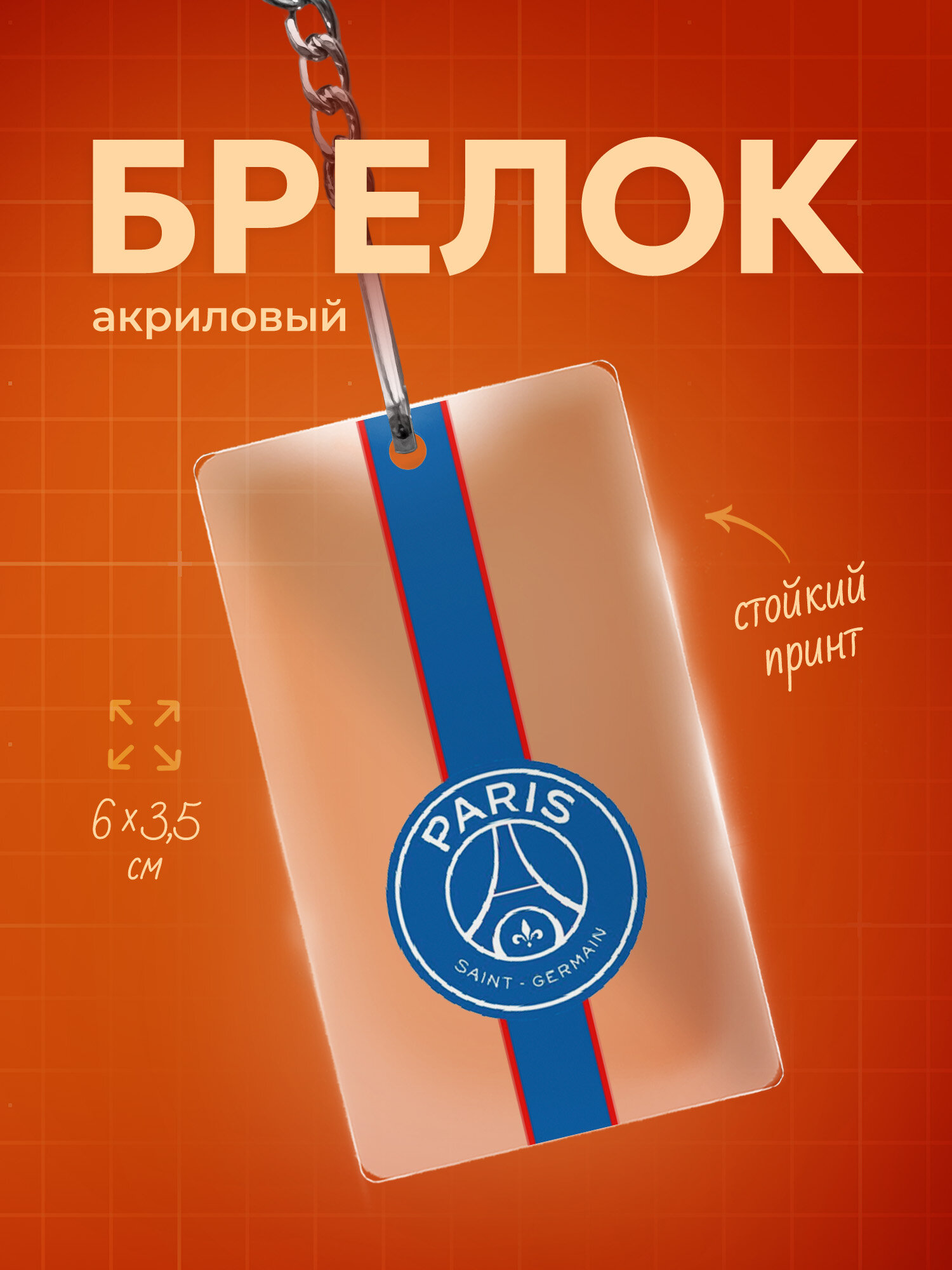 Брелок IREVIVE
