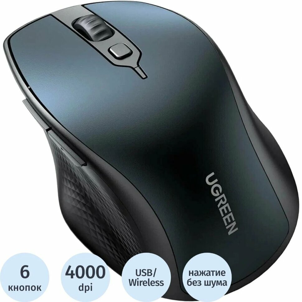 Мышь компьютерная UGREEN MU101 (15807), беспровод, 2.4 GHz&BT, синий, 2036047