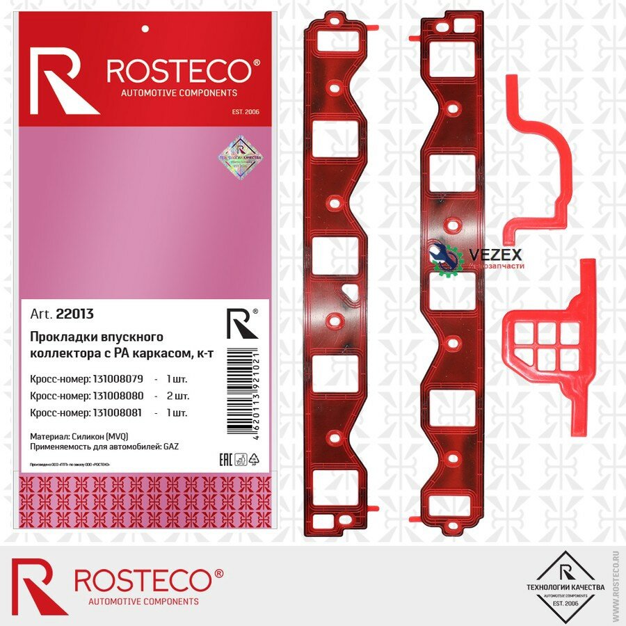 ROSTECO 22013 Прокладка впускного коллектора