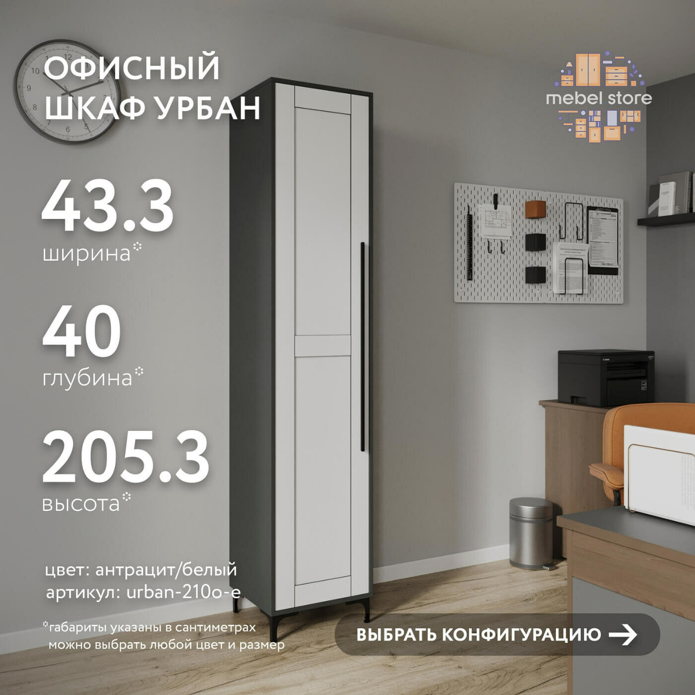 Шкаф-витрина Урбан-210o-e антрацит современный книжный современный буфет сервант для офиса кухни и спальни