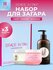 Набор для загара SPACE IN TAN
