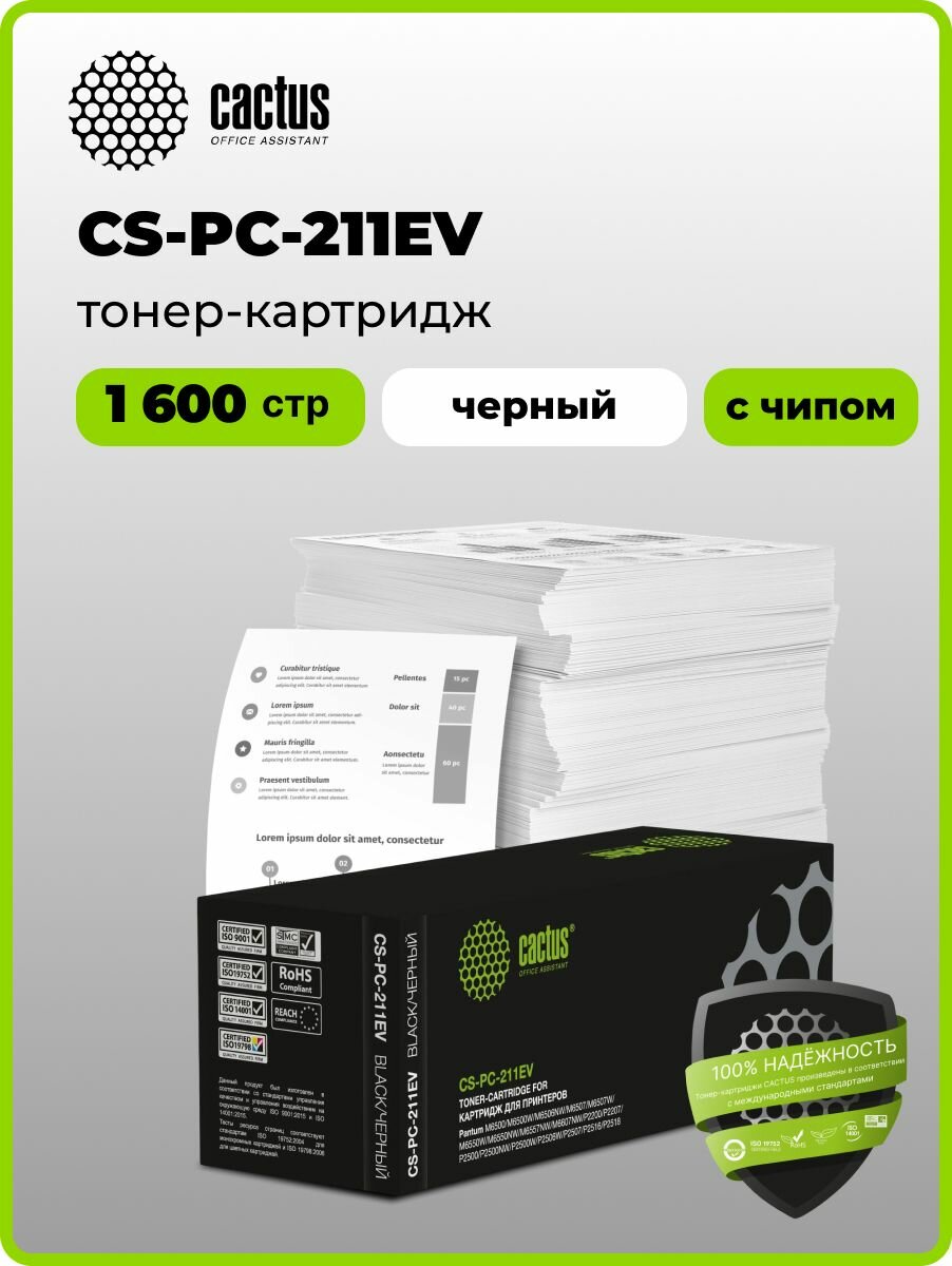 Картридж лазерный Cactus CS-PC-211EV PC-211EV черный (1600стр.) с чипом