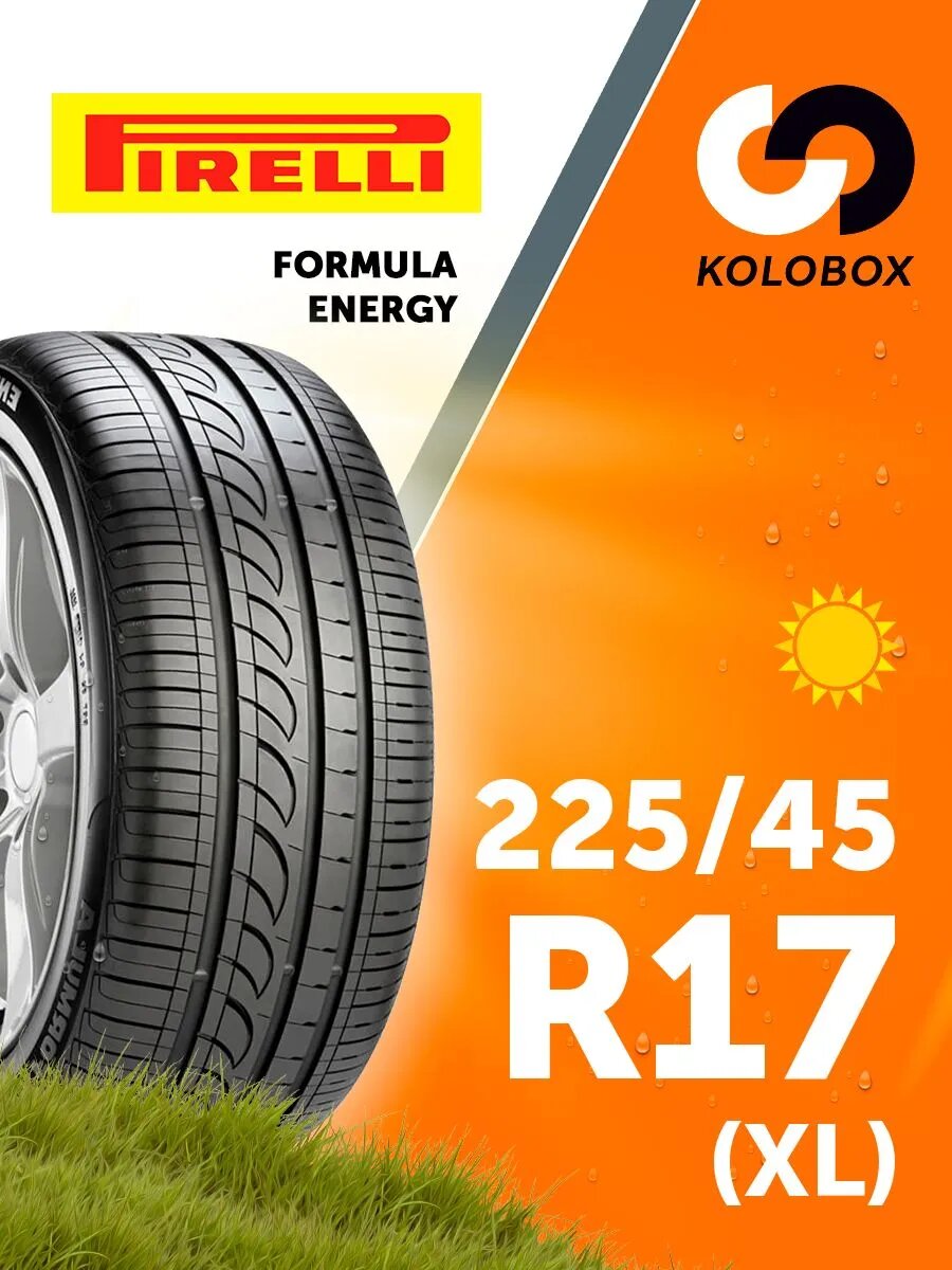 Шины летние Pirelli Formula 225/45R17 94Y Energy (XL)