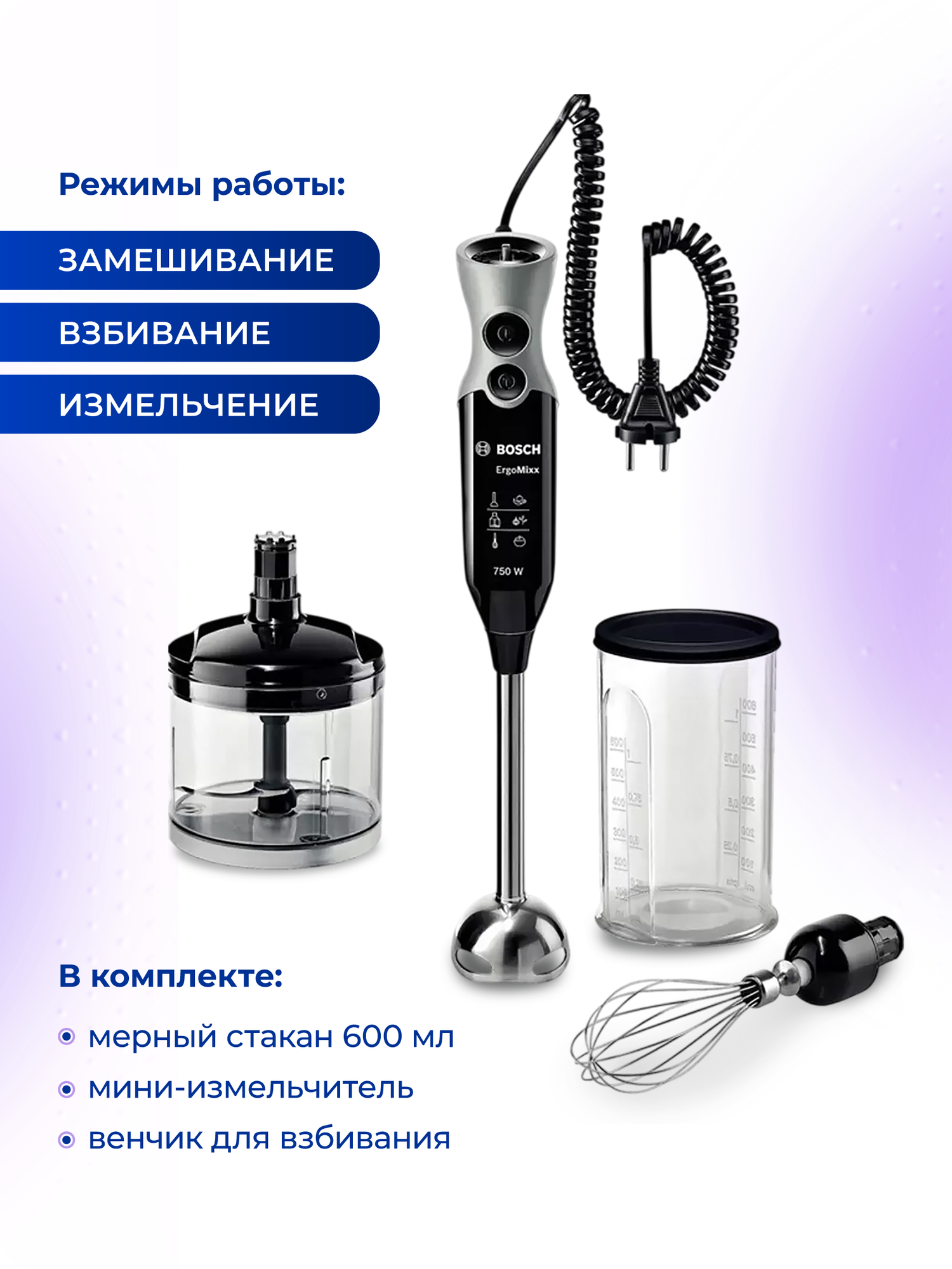 Блендер Bosch MSM67170, мощность 750Вт, 12 скоростей, чёрный — фото 1