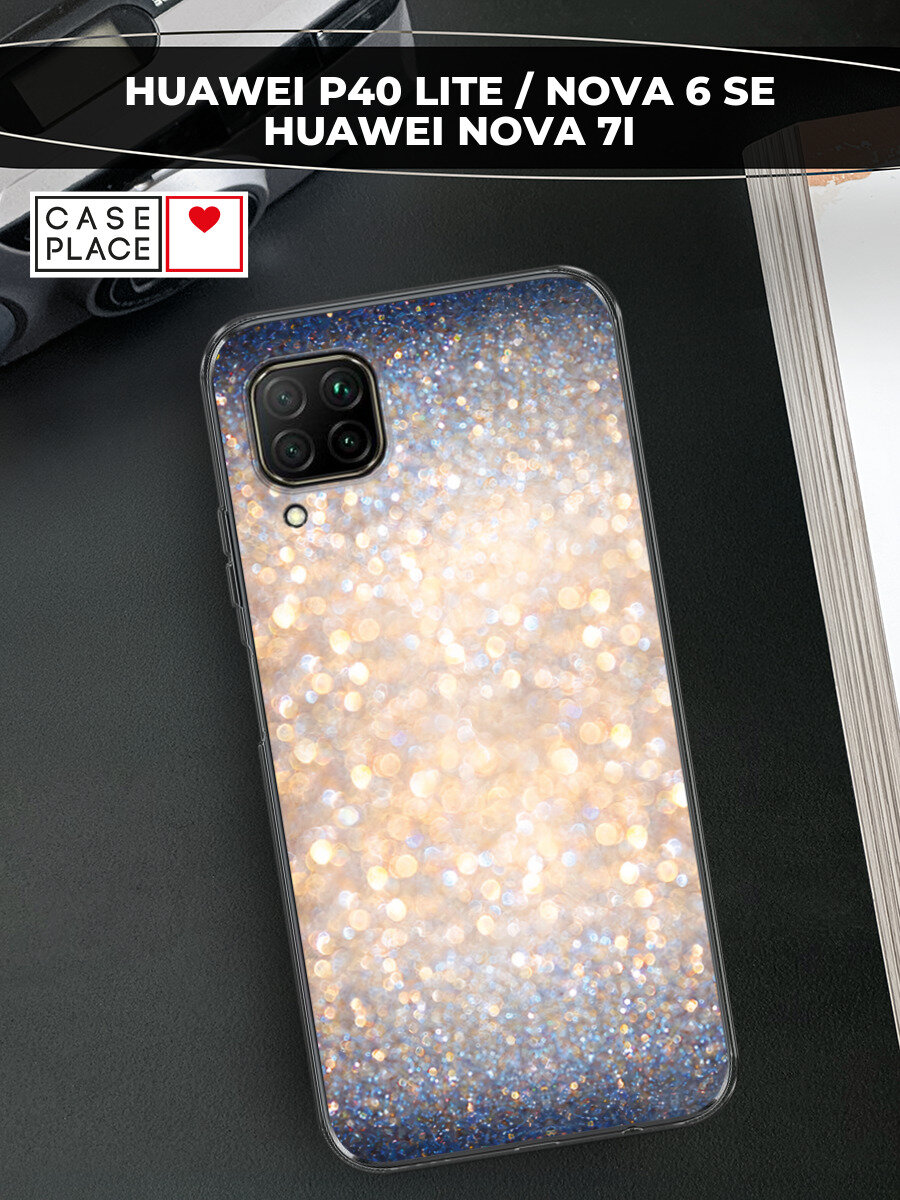 Чехол на Huawei P40 Lite / Хуавей П40 Лайт с принтом Мерцание рисунок