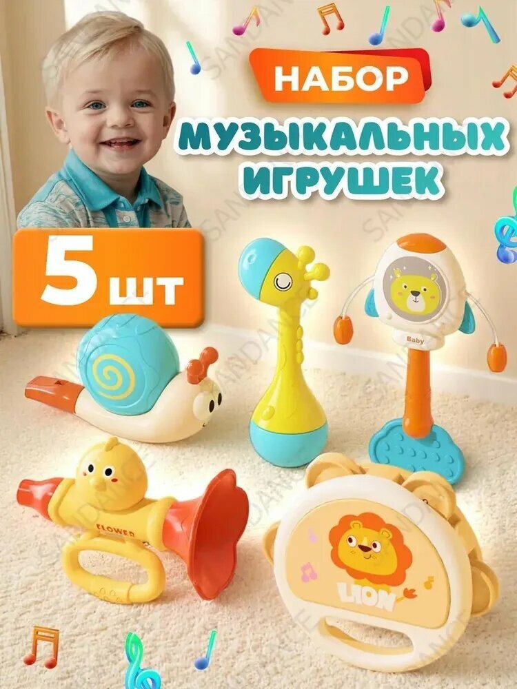 Музыкальные инструменты для детей