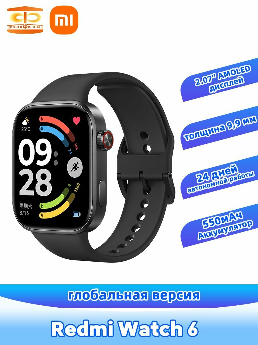 Xiaomi Смарт-часы Redmi Watch 6 глобальная версия 2.07' AMOLED дисплей BT5.4 толщина 9,9 мм Поддержка русского языка, Черный