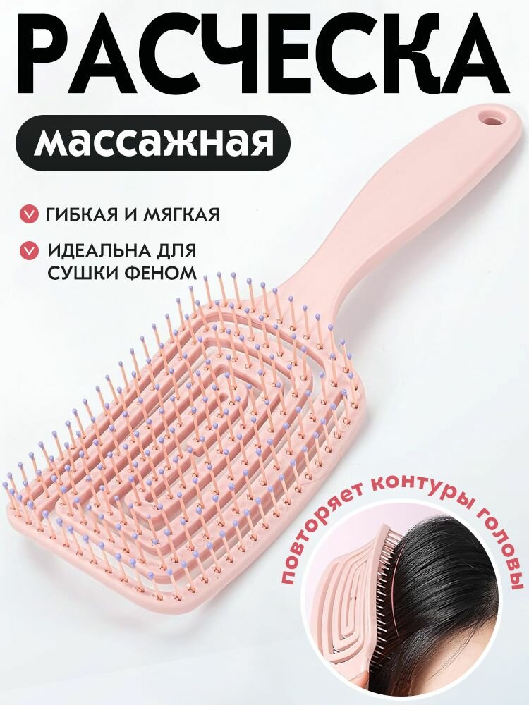 Расческа массажная для волос женская, профессиональная для укладки кудрявых, нарощенных и мокрых волос, гребень скелетный для девочек.