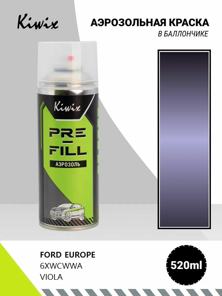 Аэрозольная краска FORD EUROPE 6XWCWWA VIOLA 520мл