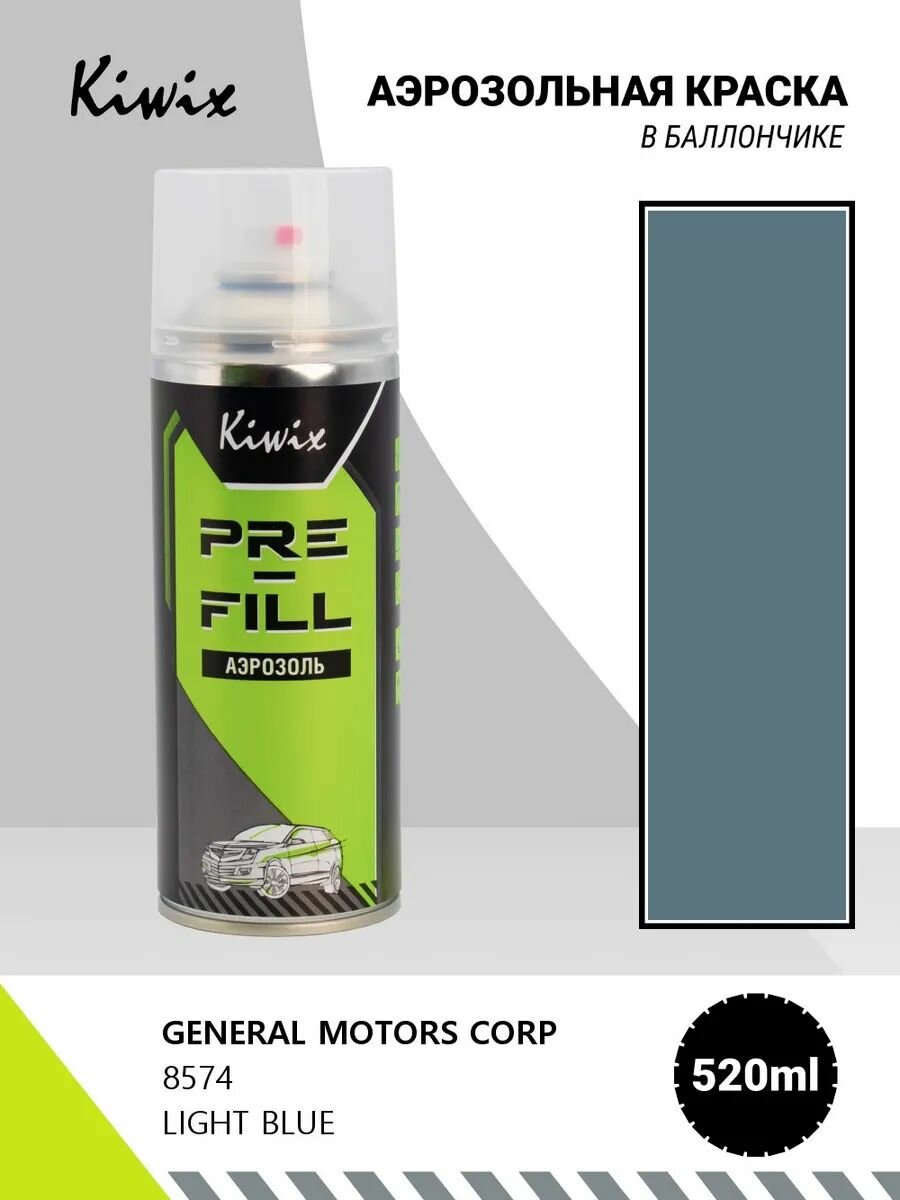 Аэрозольная краска GENERAL MOTORS CORP 8574 LIGHT BLUE 520мл