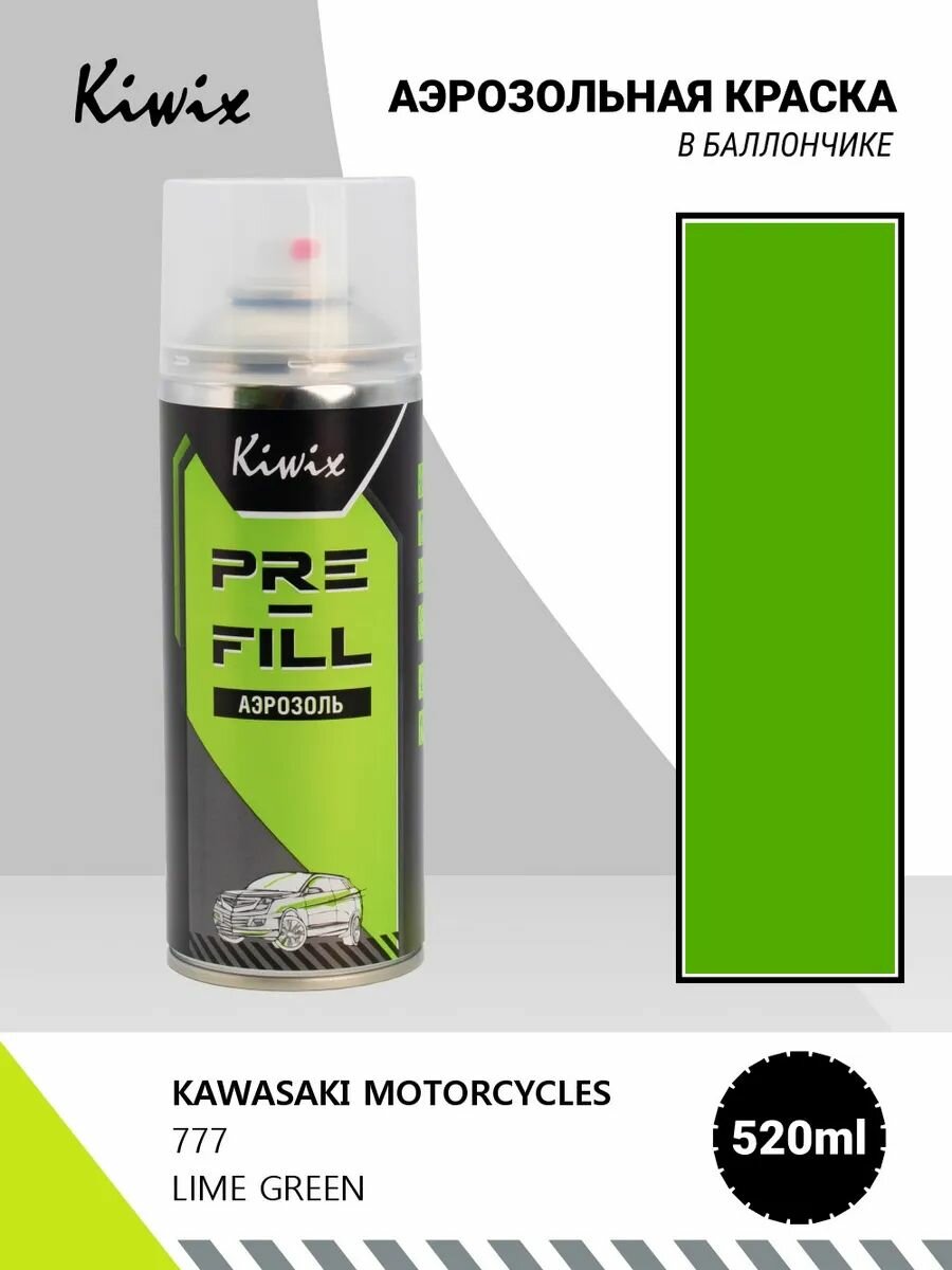 Аэрозольная краска KAWASAKI MOTORCYCLES 777 LIME GREEN 520мл