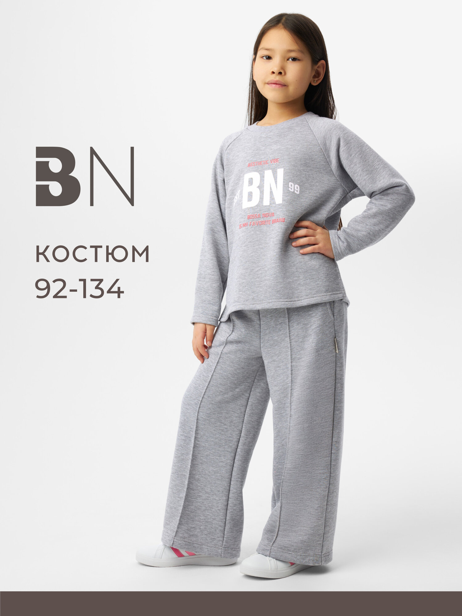Комплект одежды