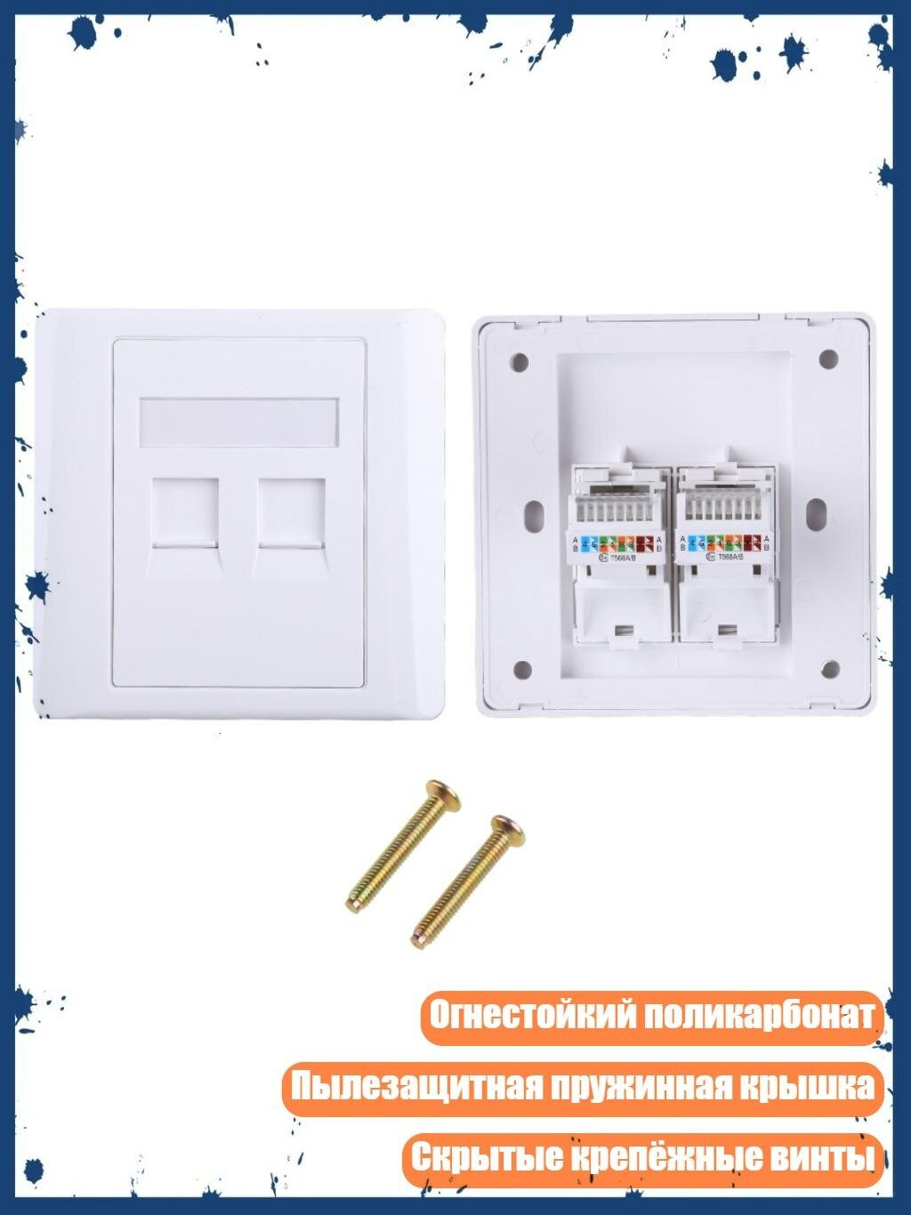 Сетевой модуль RJ45 CAT5E, 2