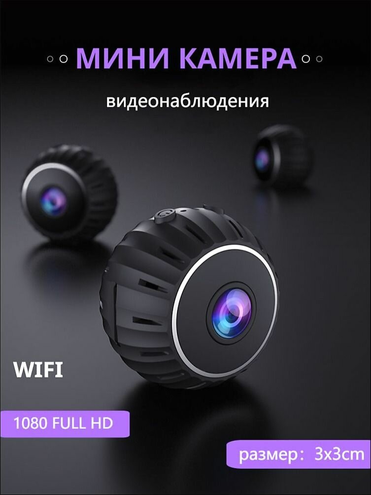Видеоняня беспроводная, камера видеонаблюдения WiFi для дома и квартиры 1920х1080. IP камера 360 беспроводная