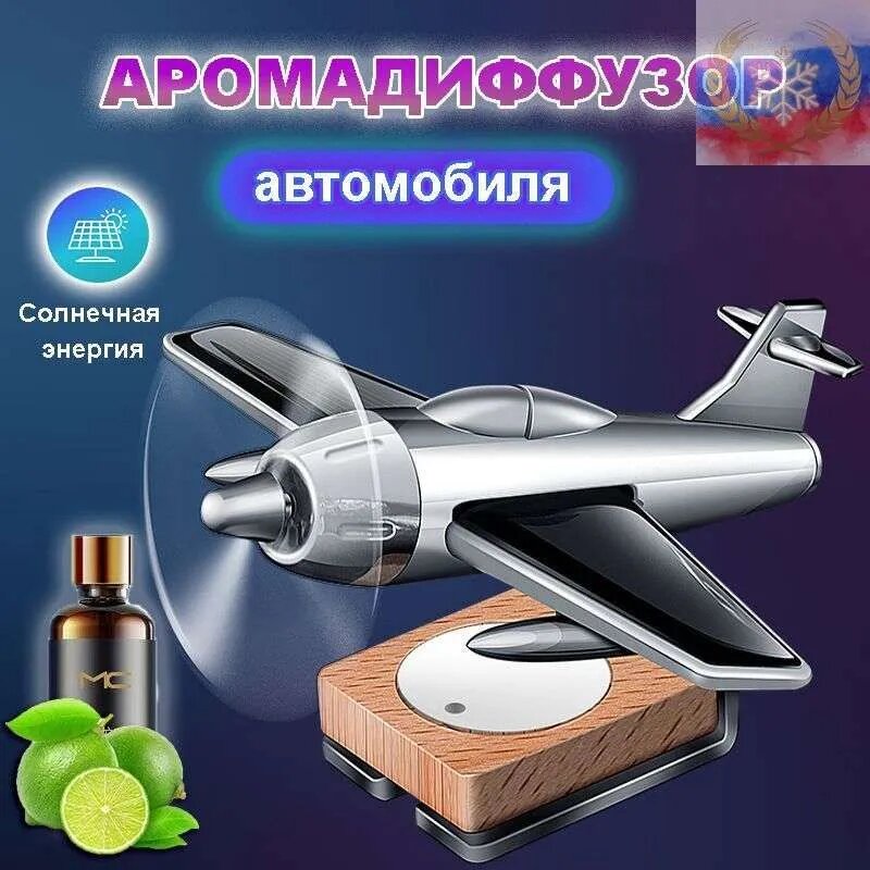 Ароматизатор автомобильный, Аромат одеколона, 5 млароматом одеколона - это стильный и