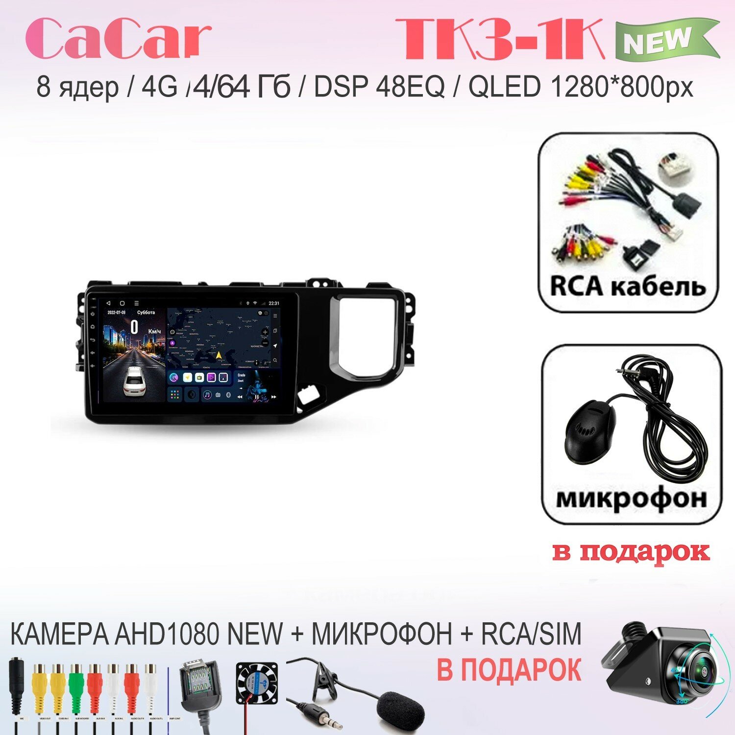 Андроид Магнитола CaCar TK3 Chery Чери Tiggo 4X 5X 19-20
