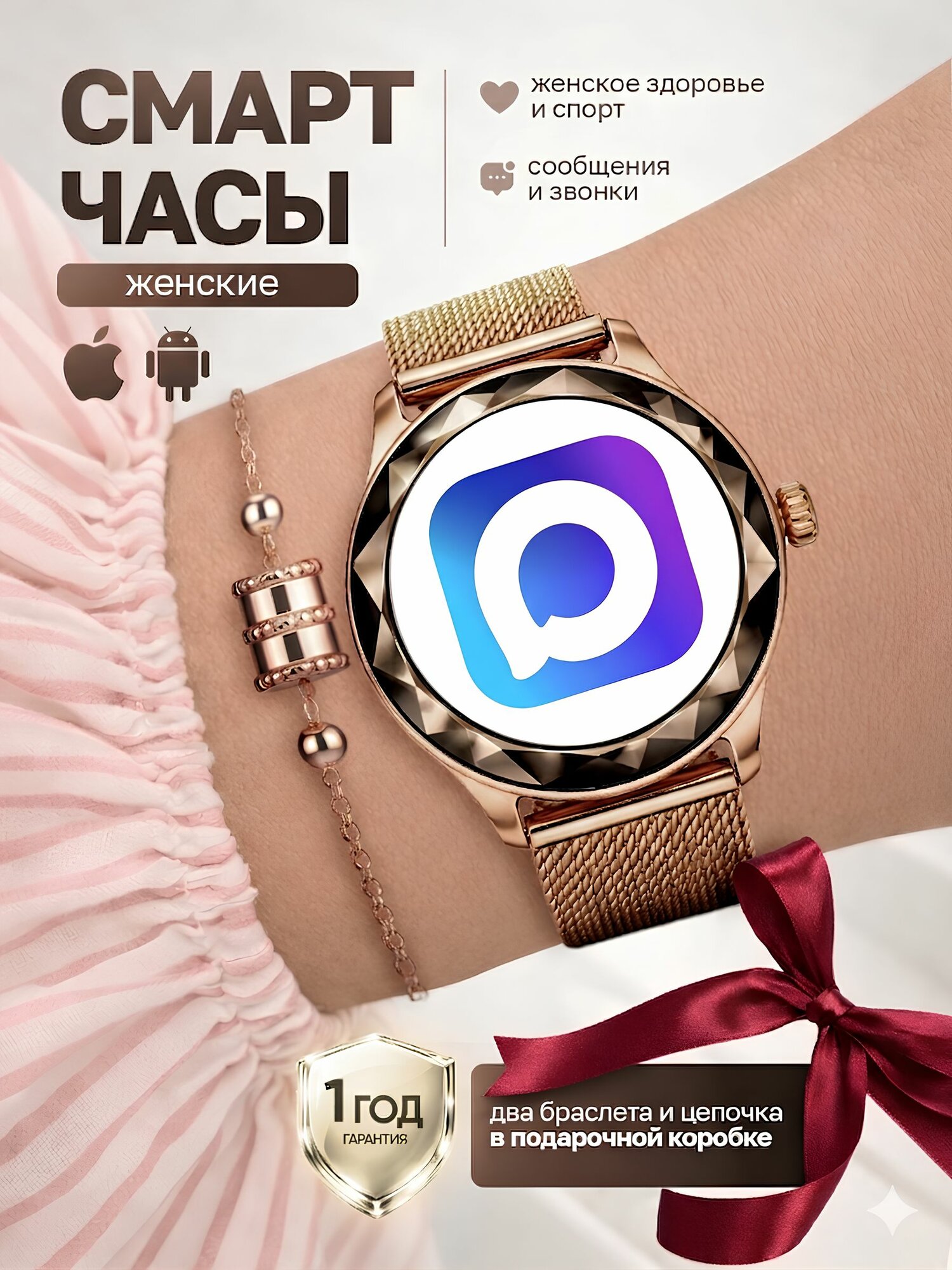 Смарт часы женские наручные умные часы Smart watch круглые в подарочной упаковке