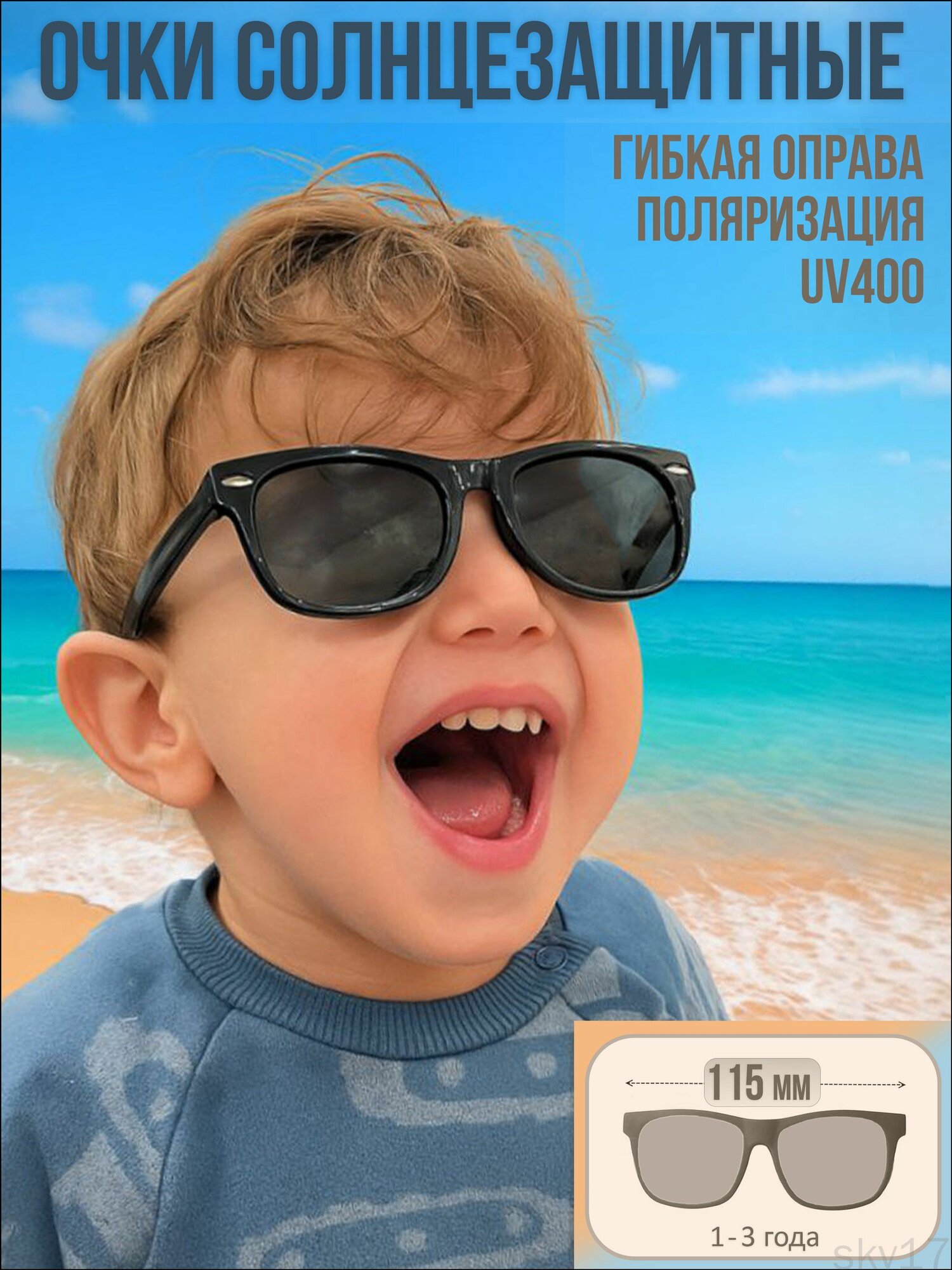 Очки солнцезащитные чёрный с поляризационным фильтром blue cut UV-400