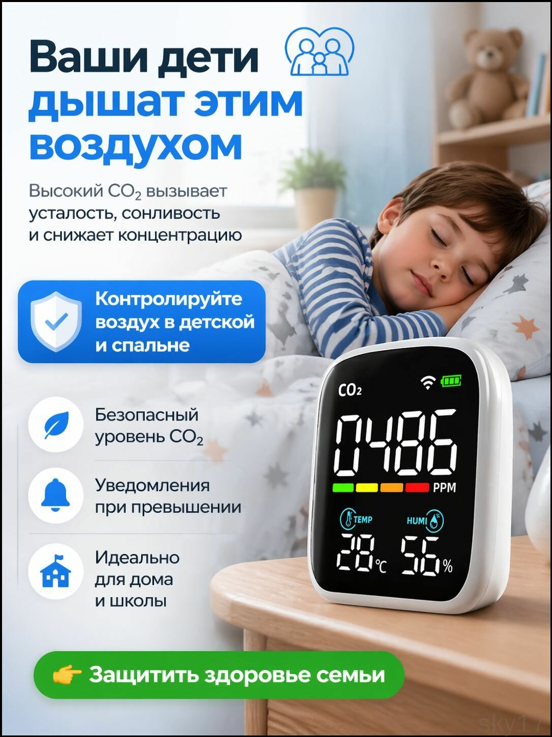 Детектор углекислого газа, co2, датчик температуры и влажности, wifi, термометр комнатный, гигрометр, метеостанция домашняя