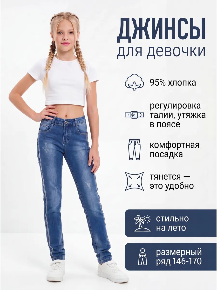 Джинсы Yuke jeans Джинсы