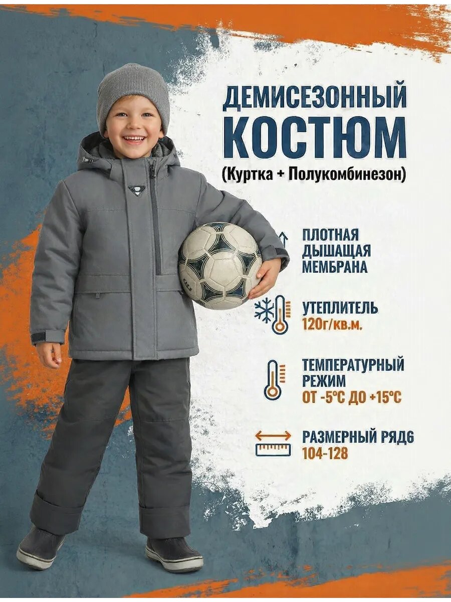Комплект верхней одежды