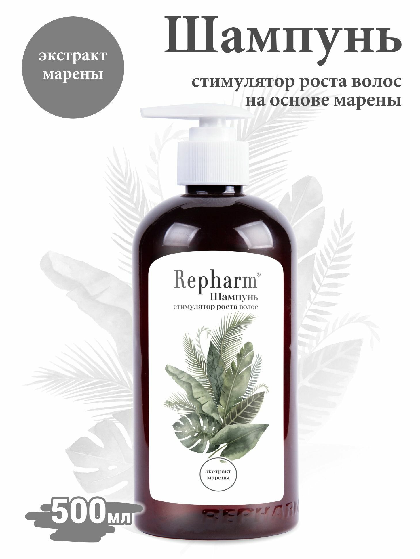 Repharm Шампунь для волос, 500 мл