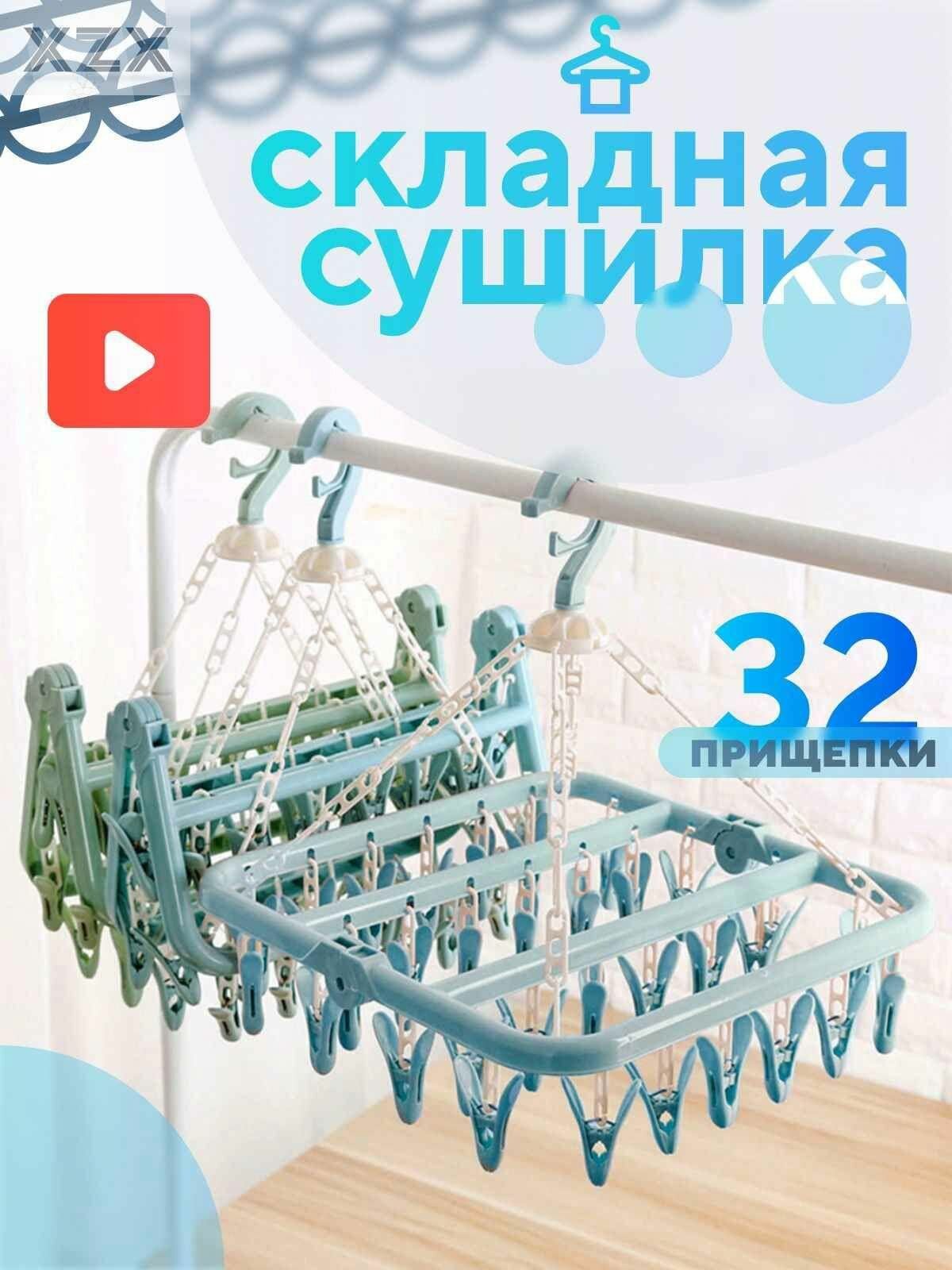 Ветрозащитная многофункциональная бытовая сушилка для белья в общежитии, вешалка для студенческих носков