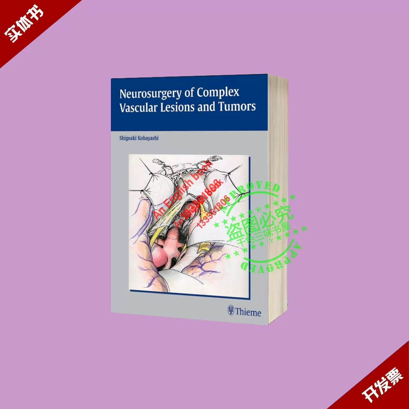 Neurosurgery of Complex Vascular Lesions and Tumors 1 English Book Reprinted books