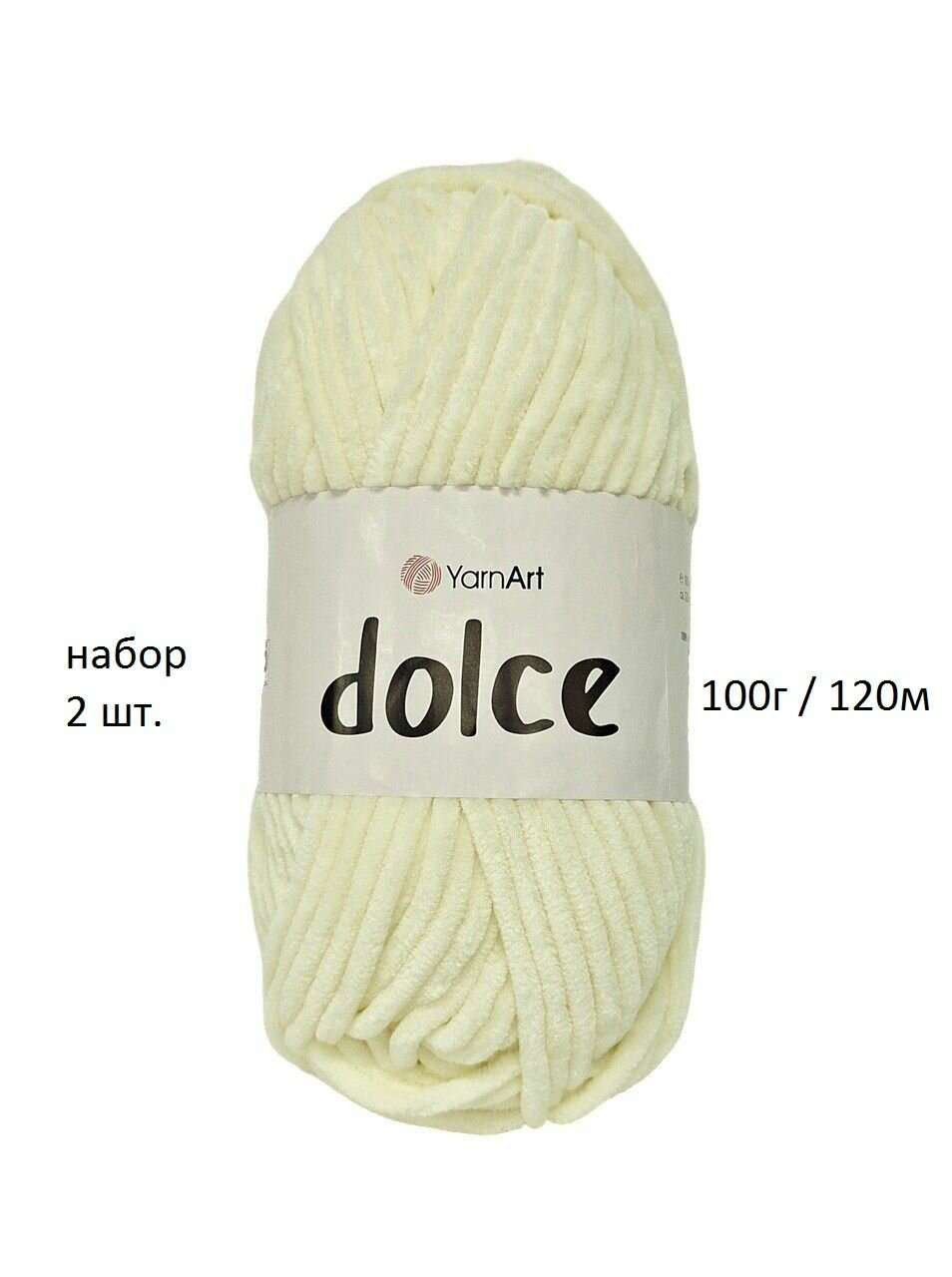 Пряжа плюшевая Дольче Ярнарт 2шт. (DOLCE YARNART)