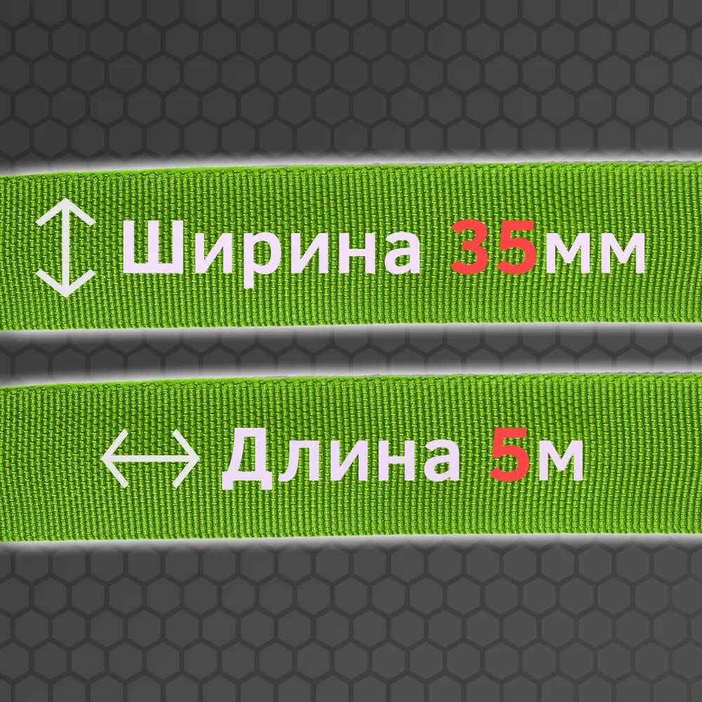 Софт-шакл, 5 м — фото 1