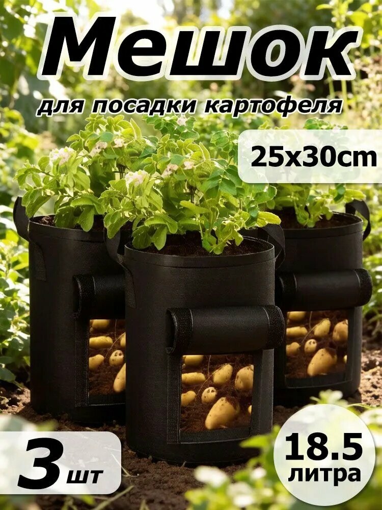 Горшок для цветов 18.5 л, 30 см, 3 шт, цвет черный