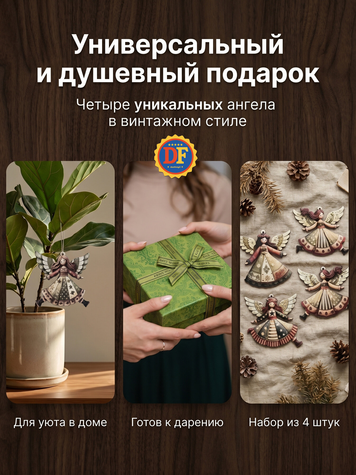Украшения, Подвеска "Ангелы", ручная роспись, дерево, 8см, 4шт, в подарочной упаковке, Орнаменты