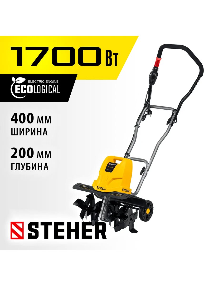Электрический культиватор (EK-1700)