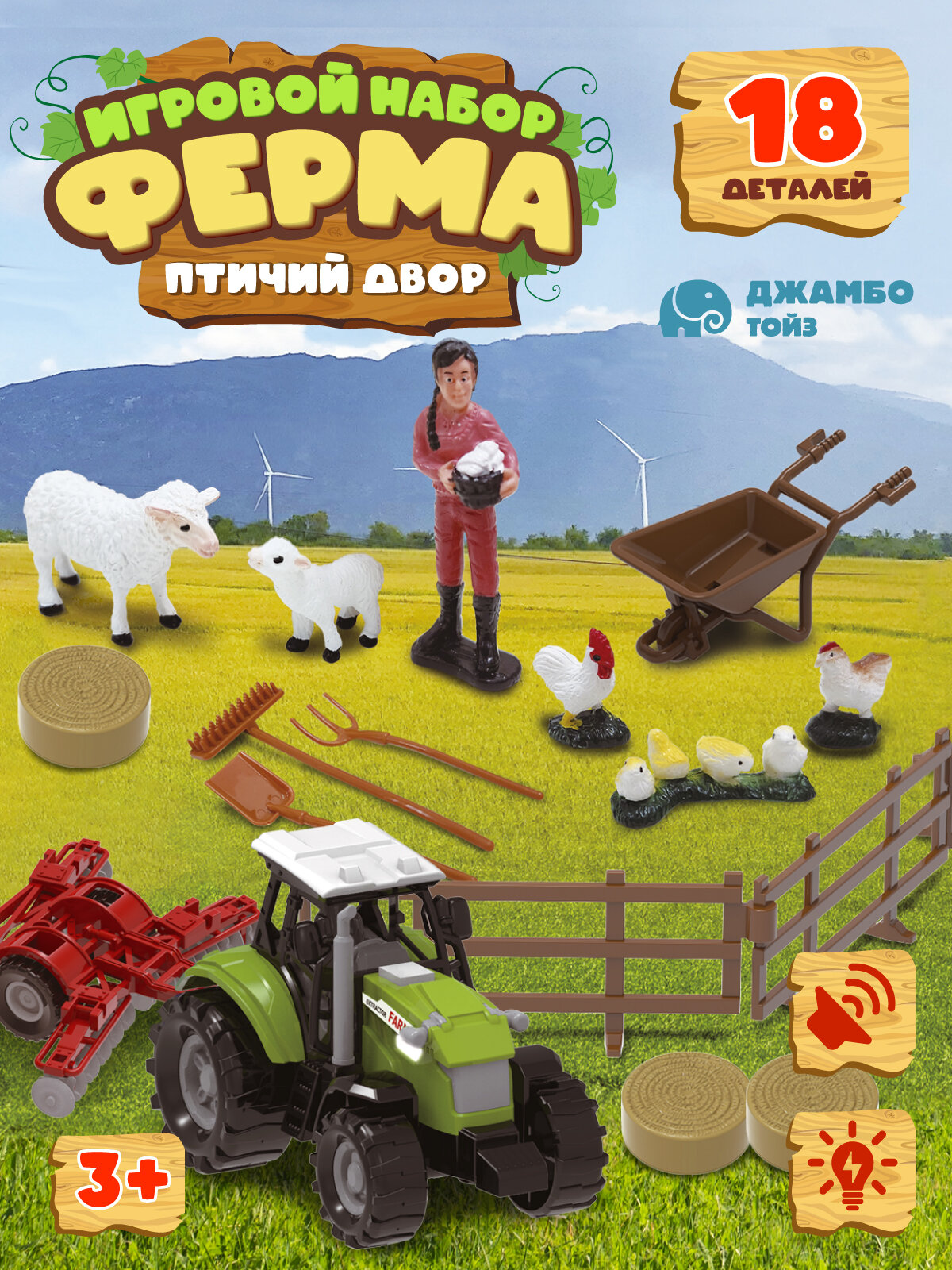 Игровой набор Ферма "Птичий двор" с фигурками и аксессуарами, JB0214445
