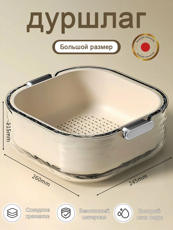 Чаша-дуршлаг для мытья фруктов, овощей и круп, пластик, фиолетовая