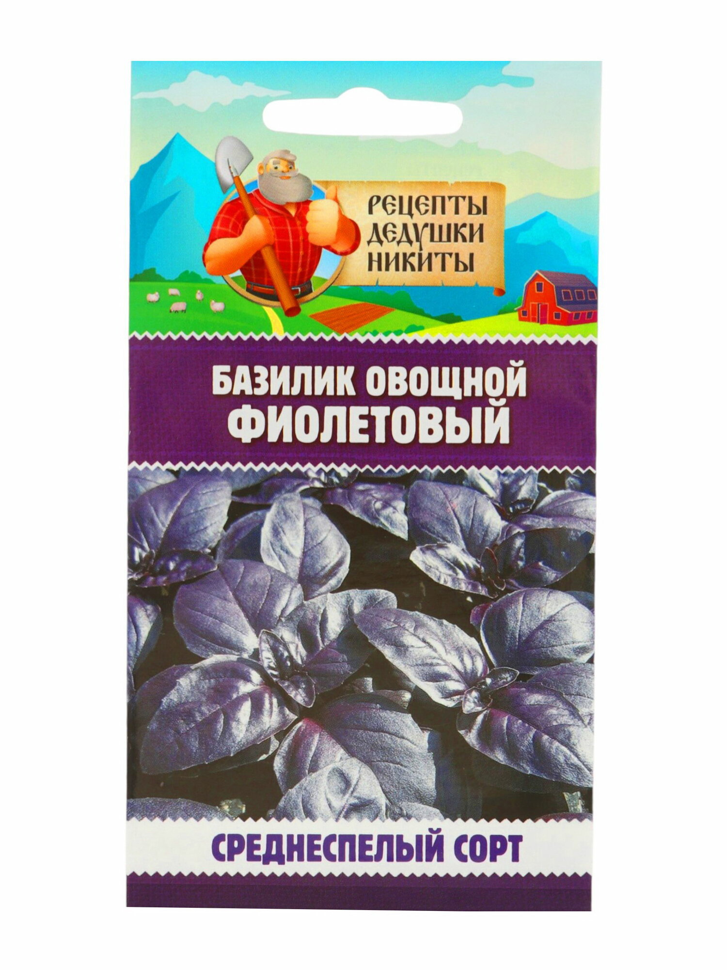 Семена Базилик овощной "Фиолетовый", 0.2 г, применение: душистые (на зелень, в салаты, в блюда)