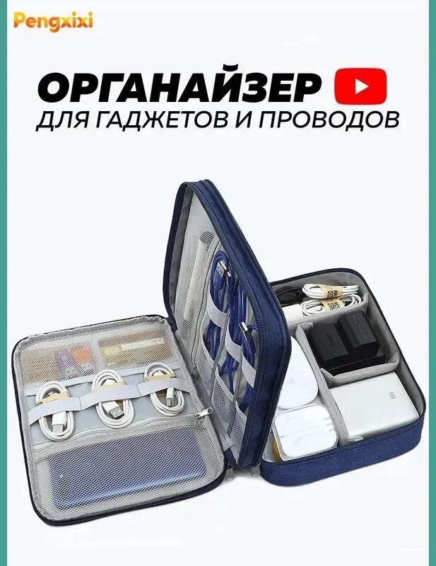 Органайзер для мелочей и косметики28х21х10 см.