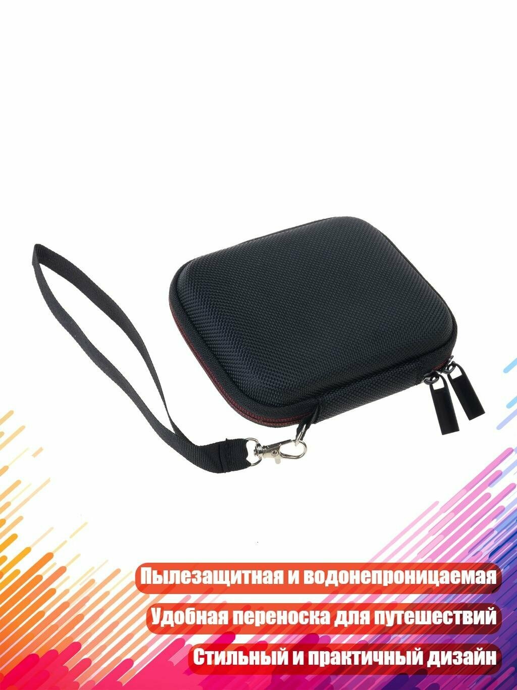 Сумка для хранения цифровых аксессуаров, Черный
