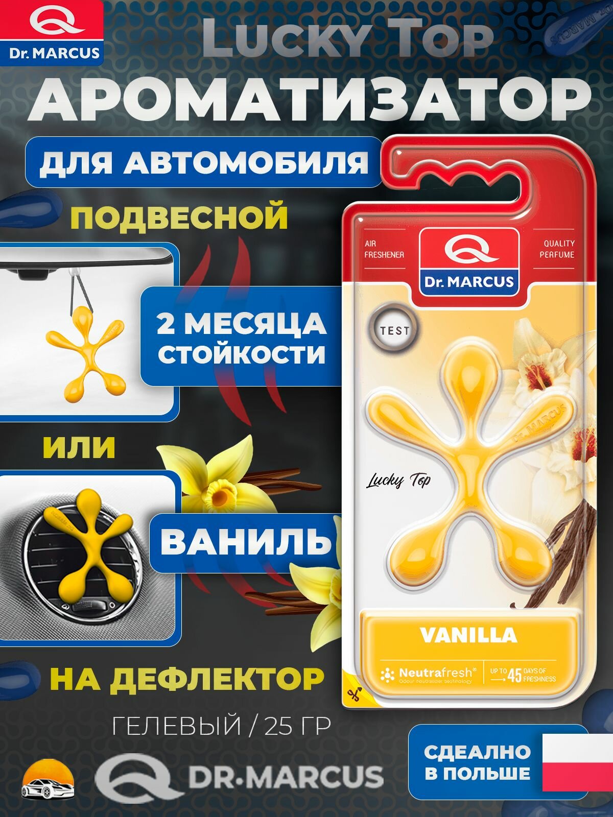 Ароматизатор для автомобиля Dr. Marcus Lucky Top Vanilla, освежитель воздуха в машину ваниль человечек на дефлектор