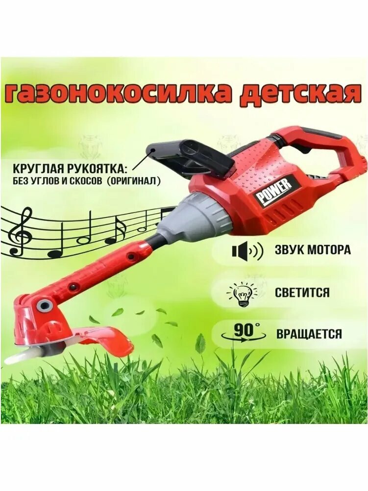 Газонокосилка детская — фото 1