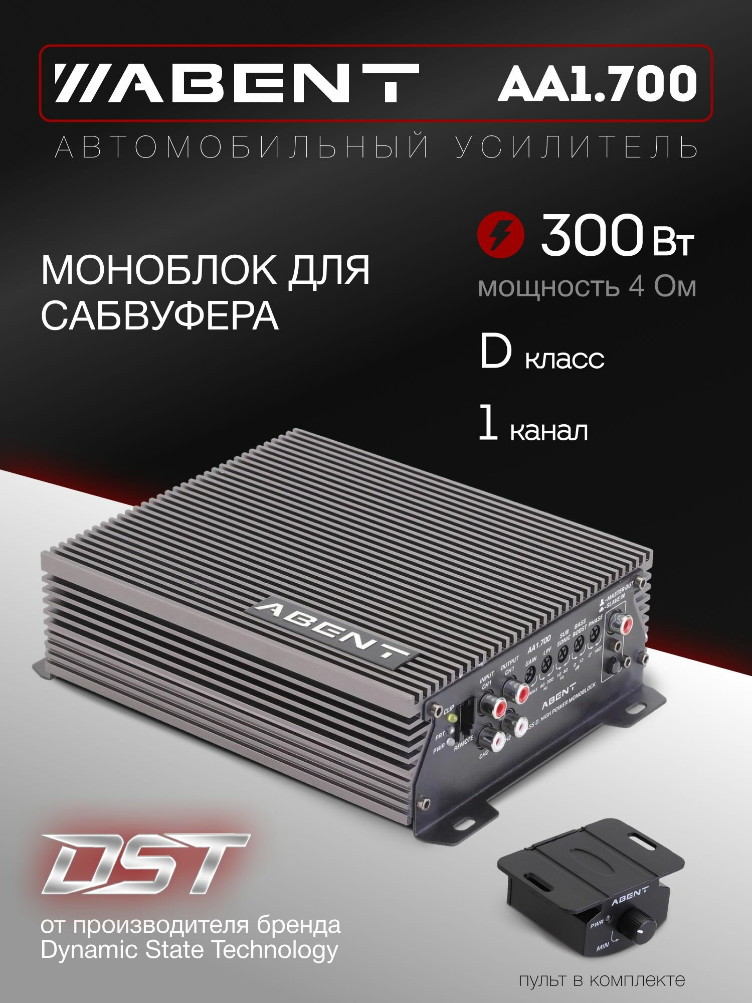 ABENT AA1.700 Усилитель автомобильный моноблок