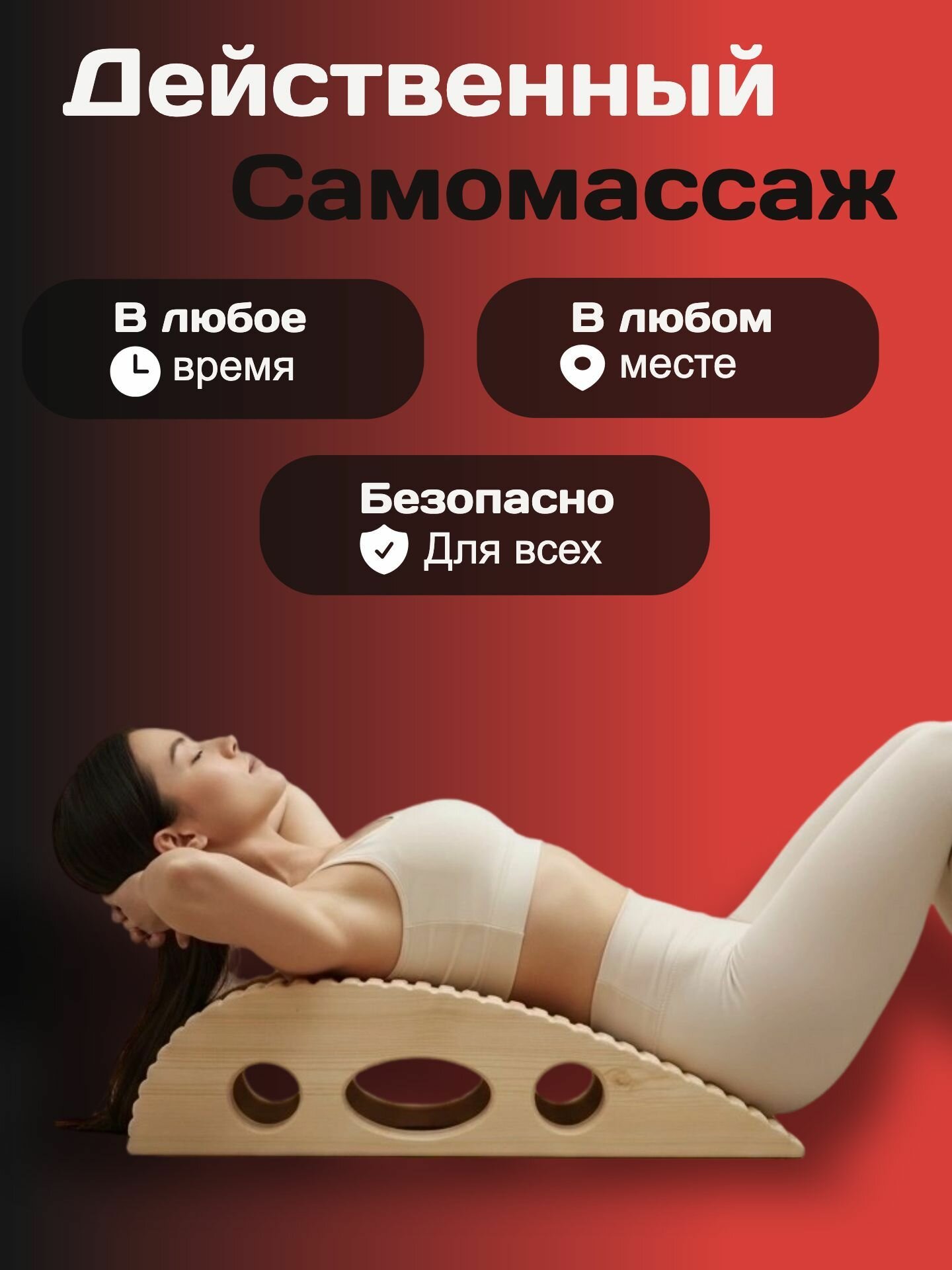 Горка орлова для спины — фото 1