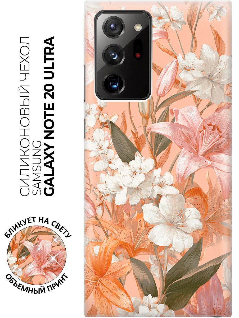 Силиконовый чехол на Samsung Galaxy Note 20 Ultra с принтом "Лилии в винтажном стиле"