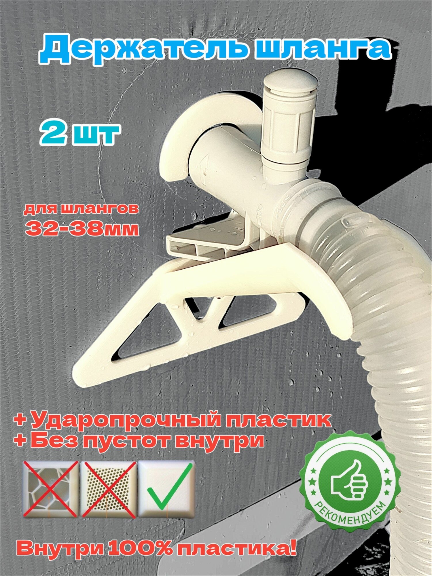 Держатель шланга трубы для бассейна Intex Bestway универсальный 32-38мм.