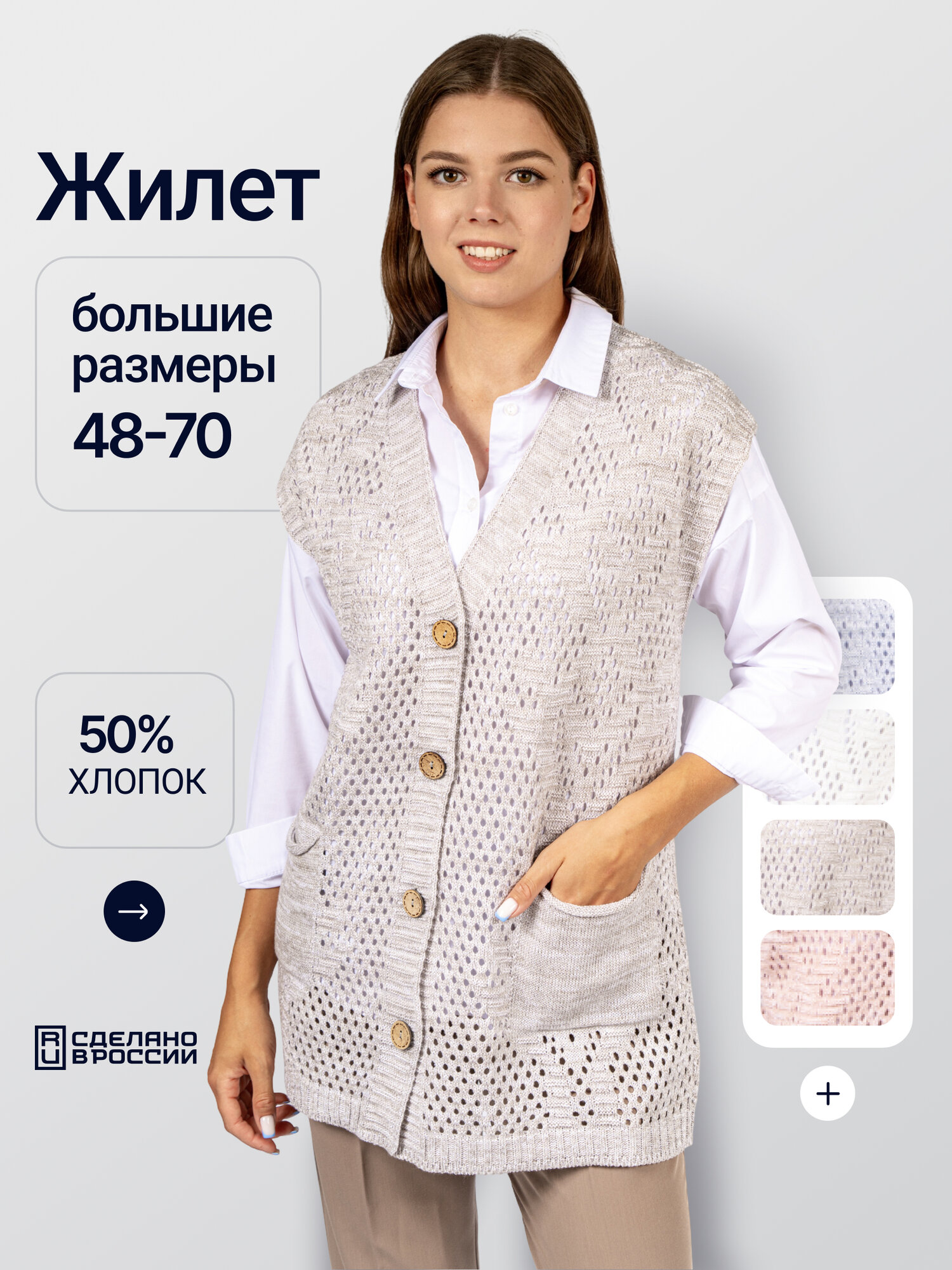 Жилет