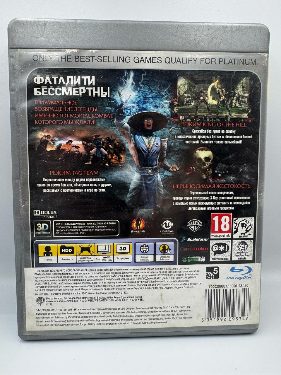 Mortal Kombat Platinum PS3 (англ.) — фото 1