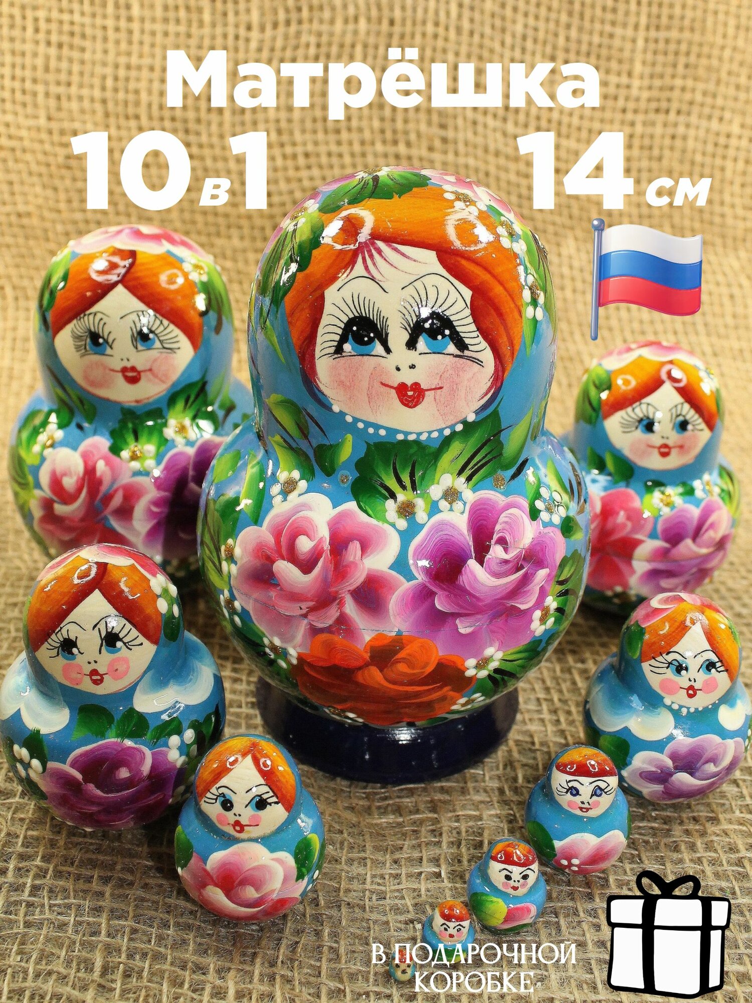 Матрешка деревянная 10 мест / штук / кукол 14 см детский сувенир для детей сувенирные матрешки